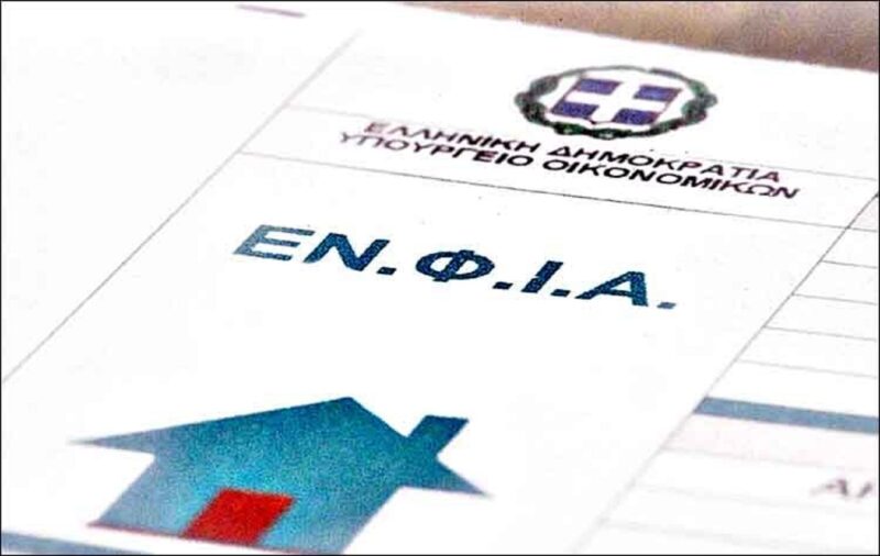 Σας αφορά: Επιστροφή του ΕΝΦΙΑ σε χιλιάδες πολίτες – Δείτε σε ποιους ...