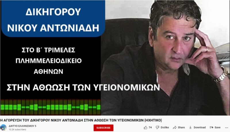 ΧΩΡΙΣ ΦΡΑΓΜΟ ΠΙΑ Η ΔΙΑΔΟΣΗ ΤΗΣ ΑΛΗΘΕΙΑΣ - LUMI NEWS