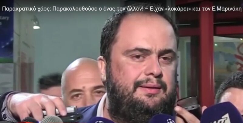 Παρακρατικό χάος: Παρακολουθούσε ο ένας τον άλλον! – Είχαν «λοκάρει ...