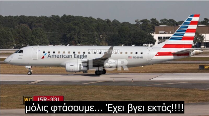 Πιλότος ΚΑΤΑΡΡΕΕΙ ΞΑΦΝΙΚΑ εν ώρα πτήσης – ΣΥΓΚΛΟΝΙΣΤΙΚΟ ΗΧΗΤΙΚΟ ...
