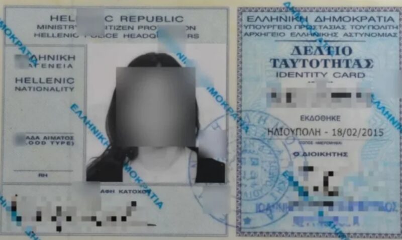 Αστυνομικές ταυτότητες - Τι αλλάζει στην ισχύ των αστυνομικών ...