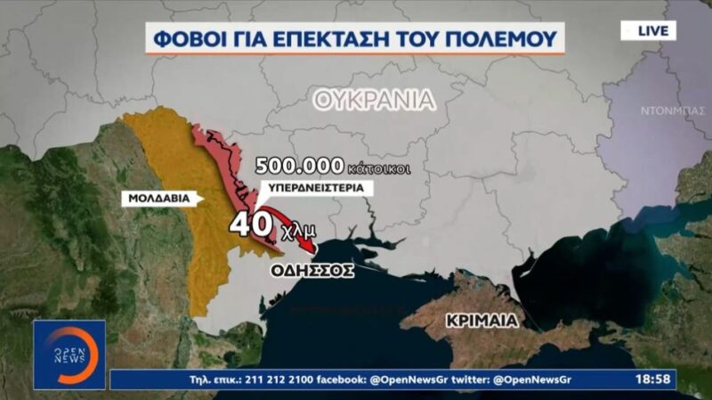 Υπερδνειστερία: Ένα στρατηγικό κομμάτι που λιγουρεύεται το ΝΑΤΟ.. Πως ...