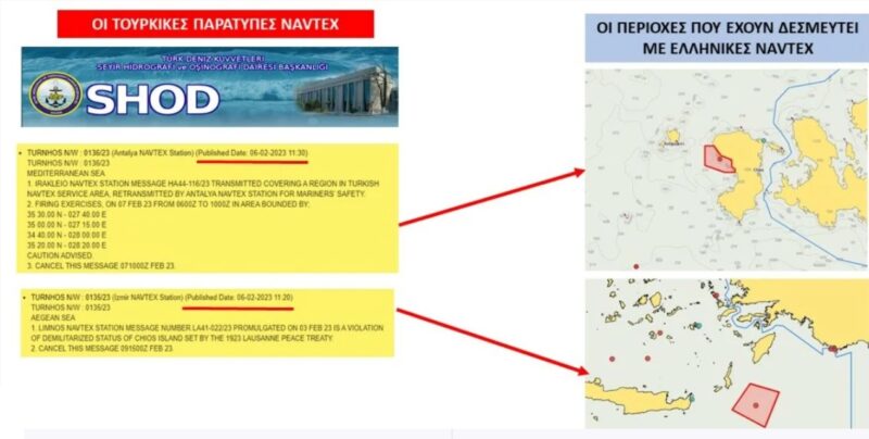 Που το πάει ο Ερντογάν! Την ώρα που στέλναμε βοήθεια η Τουρκία εξέδιδε ...