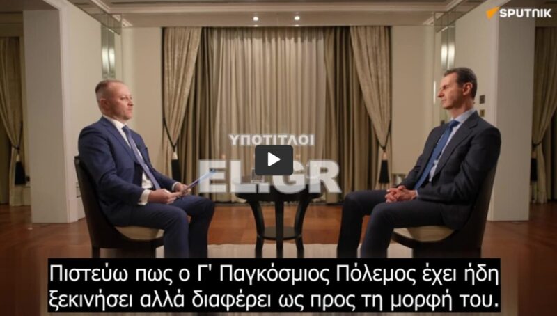Ο Τρίτος Παγκόσμιος Πόλεμος ήδη ΞΕΚΙΝΗΣΕ - LUMI NEWS