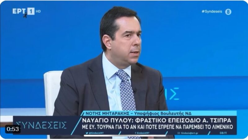 Αυτοί οι κοπρίτες πληρώνονται με 10.000 το μήνα – Δεν ήξερε ο Μηταράκης ...