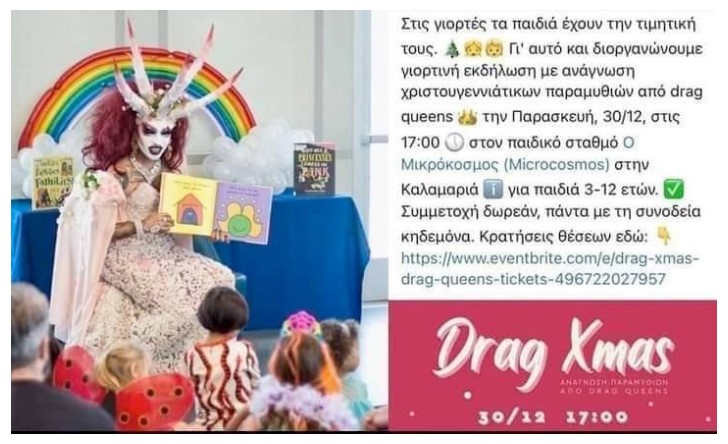 Παιδιά και γκλομπαλιστική ατζέντα. - LUMI NEWS