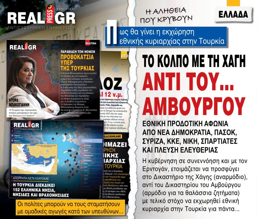 ΤΟ ΚΟΛΠΟ ΜΕ ΤΗΝ ΧΑΓΗ ΑΝΤΙ ΤΟΥ ΑΜΒΟΥΡΓΟΥ ΚΑΙ ΠΩΣ ΘΑ ΠΡΟΣΠΑΘΗΣΟΥΝ ΝΑ ...