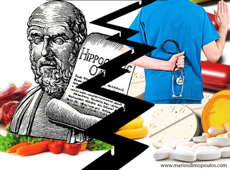 ΧΑΟΣ ΑΝΑΜΕΣΑ ΣΤΗΝ ΙΑΤΡΙΚΗ ΤΟΥ ΙΠΠΟΚΡΑΤΗ ΚΑΙ ΣΤΗ ΣΥΓΧΡΟΝΗ ΙΑΤΡΙΚΗ - LUMI ...