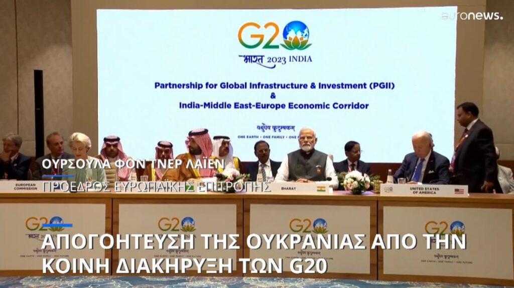 G20: Συμφωνία έκπληξη για την μη καταδίκη της ρωσικής εισβολής στην ...