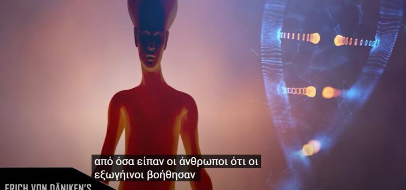 Οι εξωγήινοι είναι εδώ.. Μην χάσει κανείς αυτή τη συνέντευξη ...
