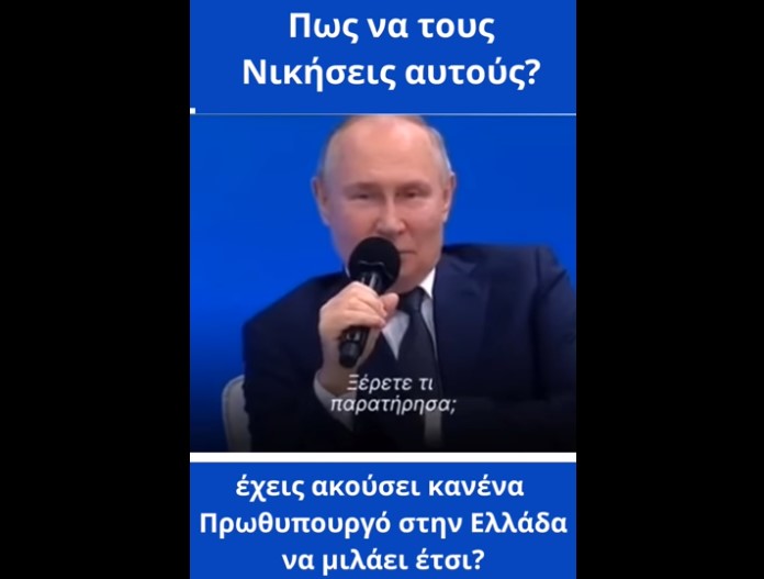 Πώς να τους νικήσεις αυτούς? - LUMI NEWS