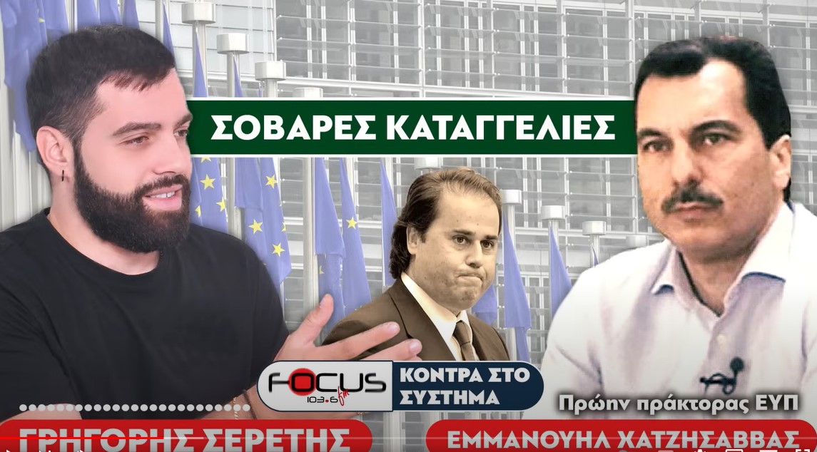 Πολύ σοβαρές καταγγελίες εναντίον του Υπουργού Επικρατείας από τον ...