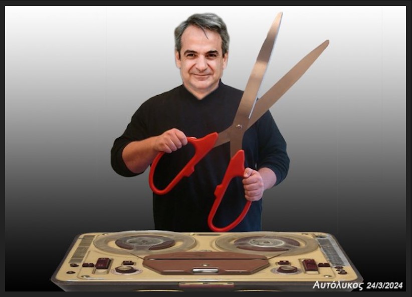 ΤΟ ΙΔΙΟ ΤΟ ΣΥΣΤΗΜΑ ΕΤΟΙΜΑΖΕΤΑΙ ΝΑ ΞΕΦΟΡΤΩΘΕΙ ΤΟΝ ΜΗΤΣΟΤΑΚΗ ΕΝΤΟΣ ΤΟΥ ...